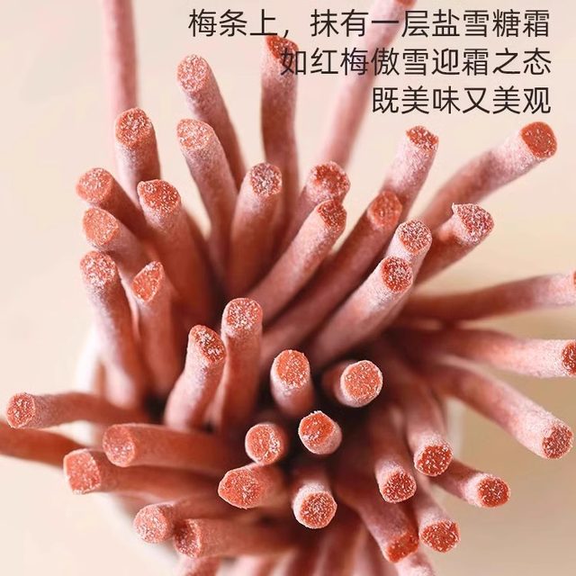 Internet celebrity sour plum sticks, super sour green plum sticks, plum ...