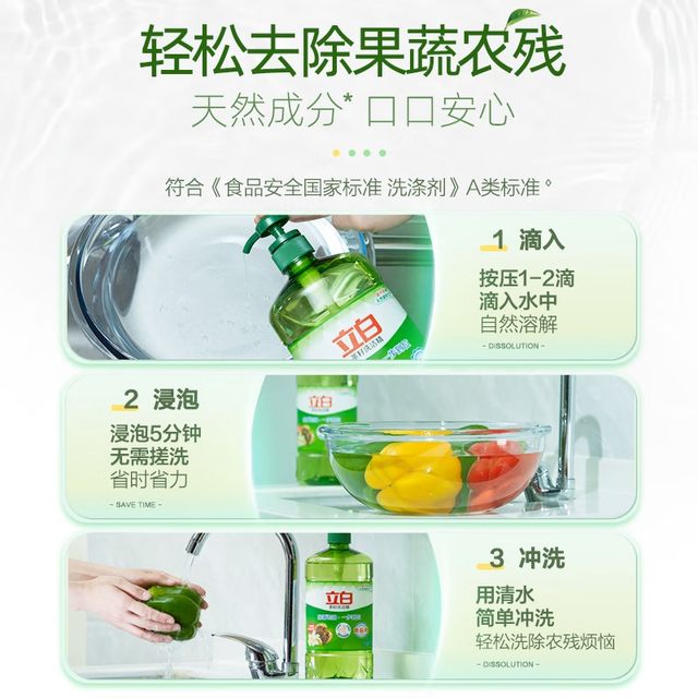 Liby Tea Seed Dishwashing Liquid Press Large Bottle Stock Household ...