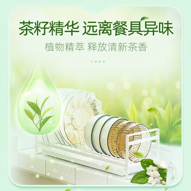 Liby Tea Seed Dishwashing Liquid Press Large Bottle Stock Household ...