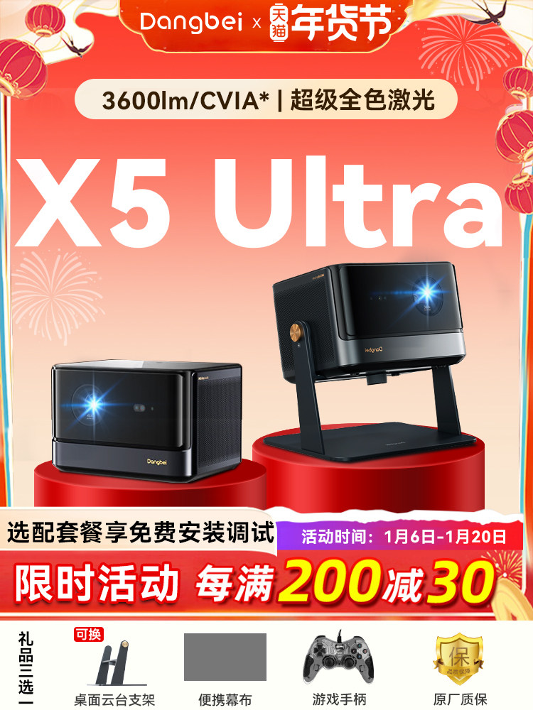Dangbei X5 Laser PTZ Projector | Integrated Home Projector | Living ...