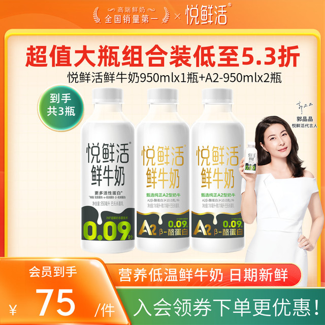 Yuexianhuo fresh milk 950ml*1+organic fresh milk 950ml*2 low temperature fresh milk date fresh