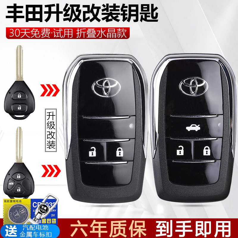 Toyota Corolla Camry RAV4 Reiz Crown Key Fob Replacement Case - Hua jisu