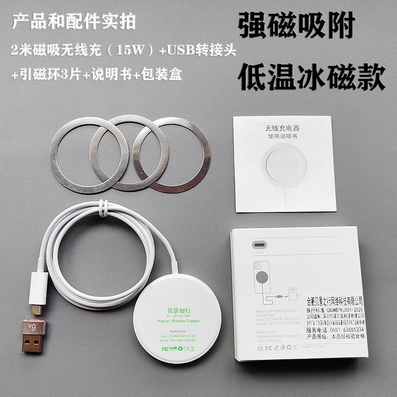 Changmiao is suitable for MagSafe Apple 15 wireless fast charging ...