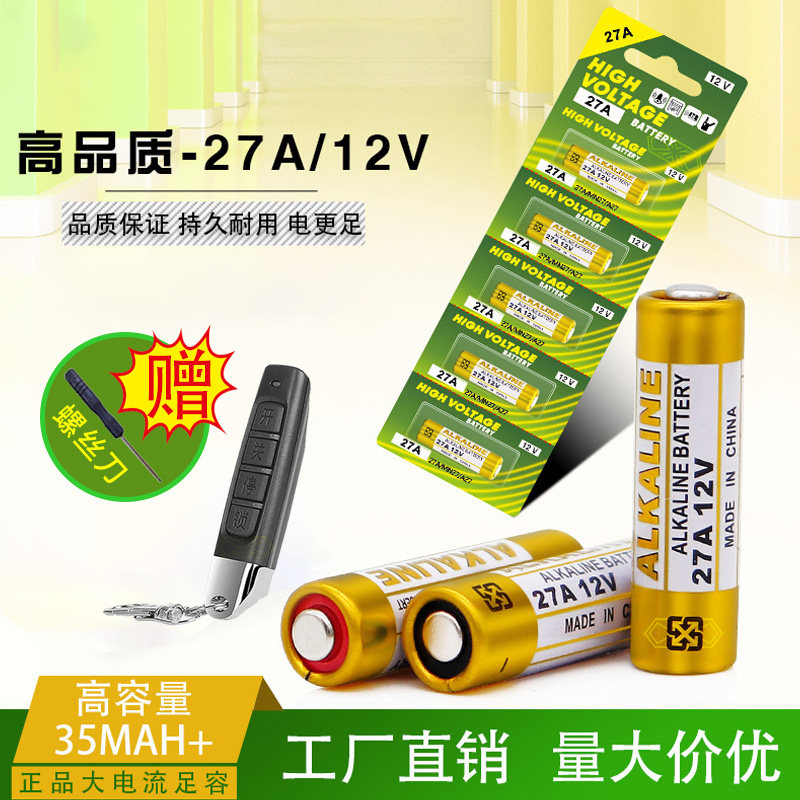 Pile pour télécommande de porte de garage électrique Hengba 27/23A12V