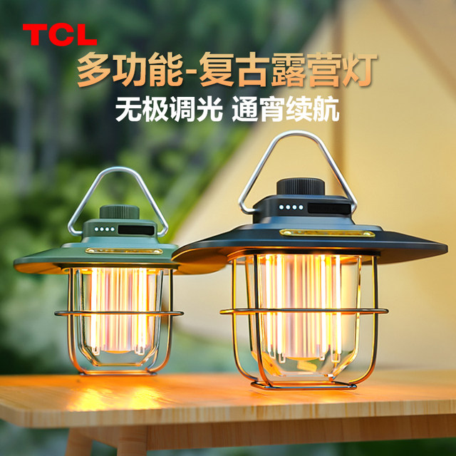 TCL outdoor camping light ultra -long battery life retro atmosphere LED ...