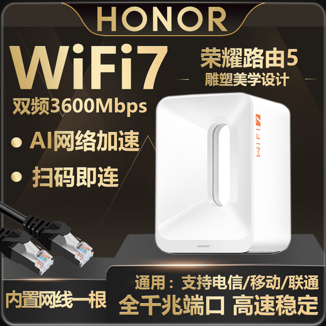 Honor router WiFi7 full Gigabit high-speed 3600M wireless router 5 ...