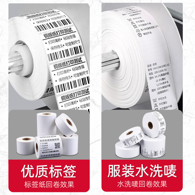 Washable label rewinder, automatic label rewinder, rewinder, printer ...