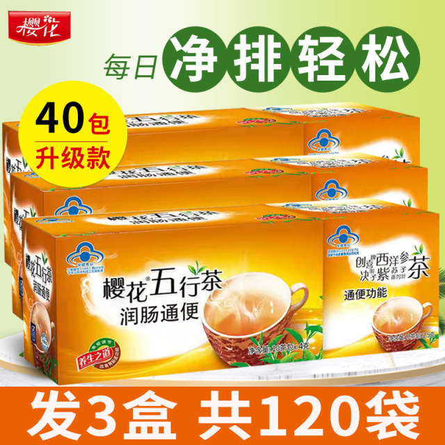 Buy 1 pack and 3 boxes] Sakura five elements tea, laxative tea, regular ...