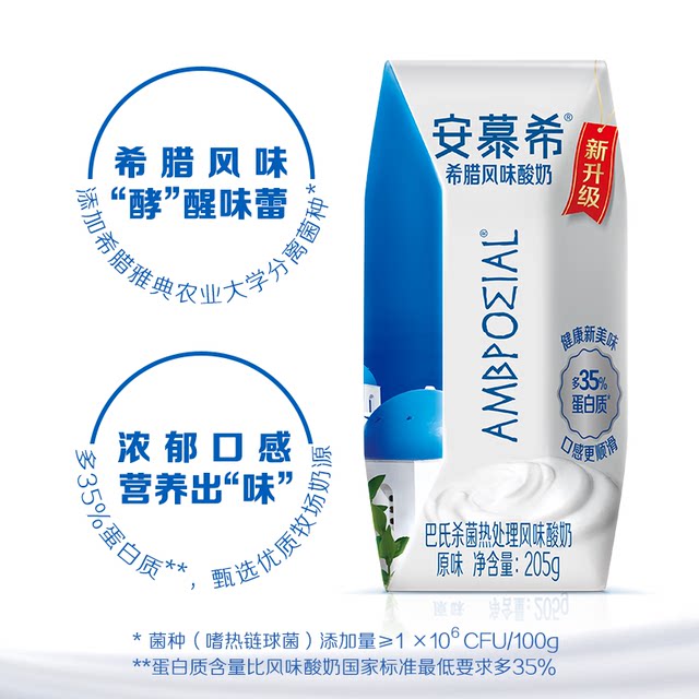 Ilianmushi yogurt 205g*10 bottles of original Greek flavored yogurt whole box special price ...