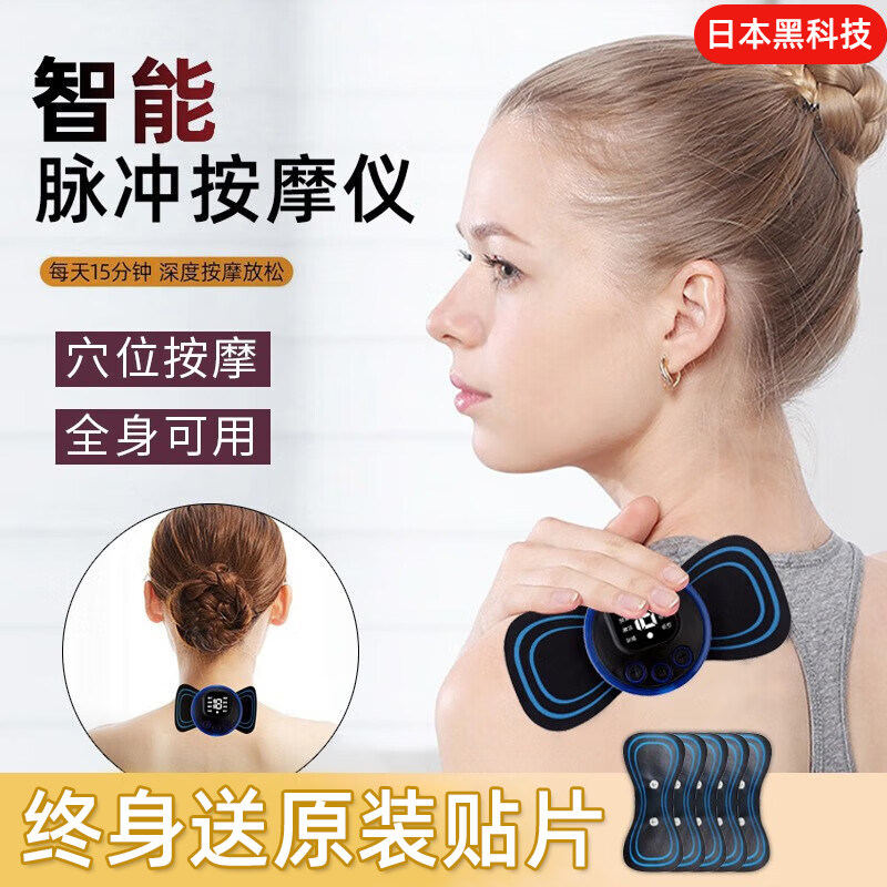 Massage Patch Pulse Intelligent Cervical Vertebrae, Abdomen, Waist and ...