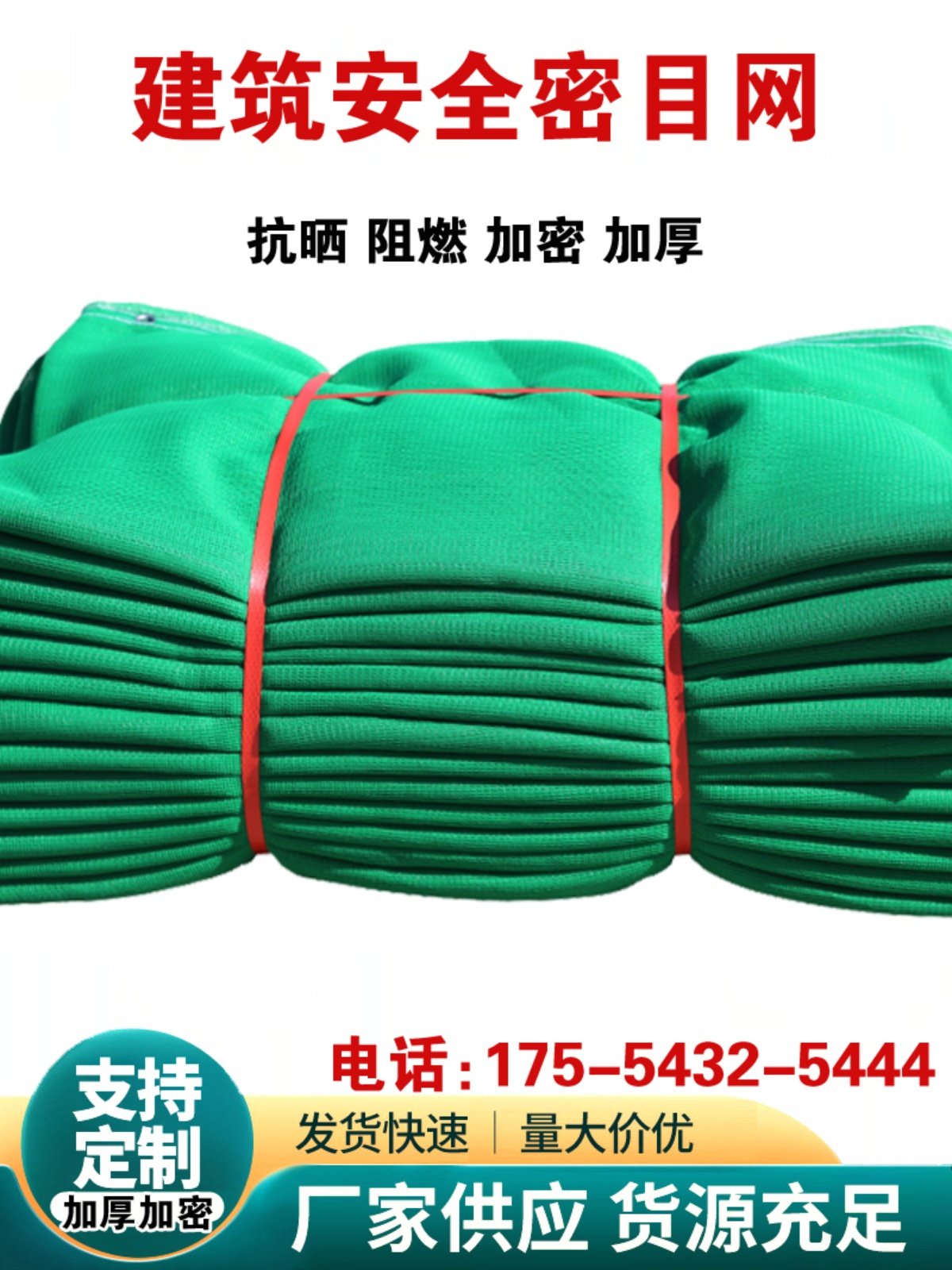 Construction site safety net - Outer frame flame-retardant dense mesh ...