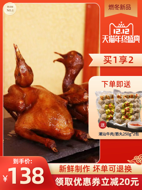 4 Crispy milk pigeons grilled pigeons cooked food semi -finished ...