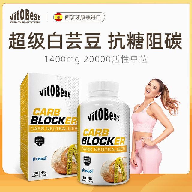 vitobest white kidney bean carbohydrate blocker 1400mg anti-sugar ...