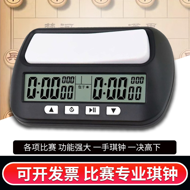Chess Bell Chinese Chess Go Chess Competition Special Timer Step ...