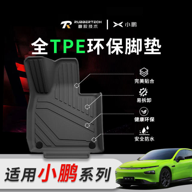Suitable for use with Xiaopeng P7/P7i/P5/G6/G9/X9 full TPE car floor mats, trunk mats ...