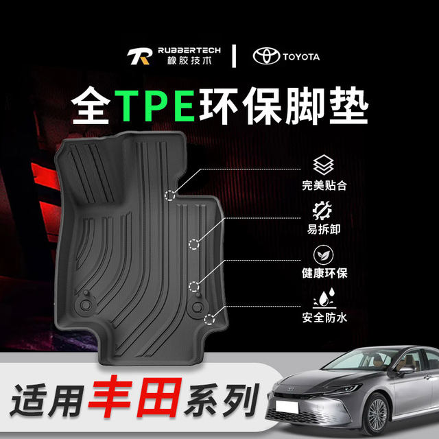 Suitable for Honda Civic/CRV/Accord/Xingge/Haoying/Fit/HRV/Binzhi TPE floor mats without odor