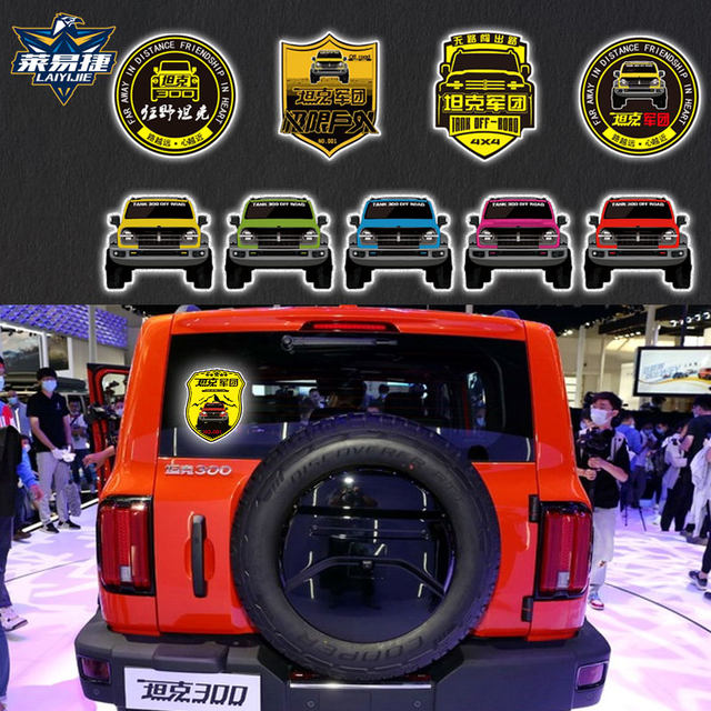 Tank Corps Club 300 Car Club Body Rear Glass Off-Road Reflective Door ...