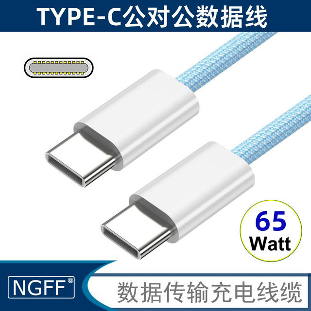 NGFF male-to-male double-ended type-c color data cable pd65w super fast ...