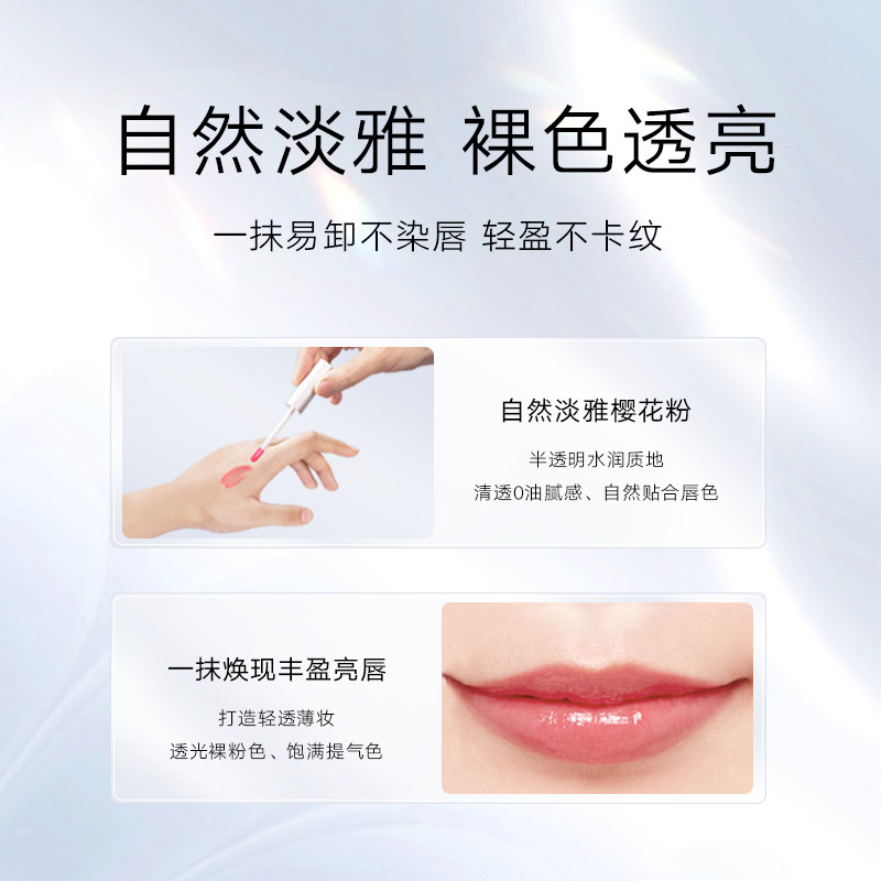 Plift Lip Essence - 보습 및 미백 립 트리트먼트
