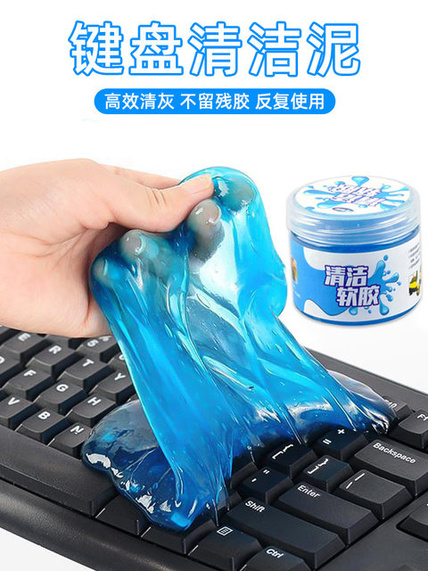 Keyboard cleaning mud soft glue cleaning computer dust mechanical ...