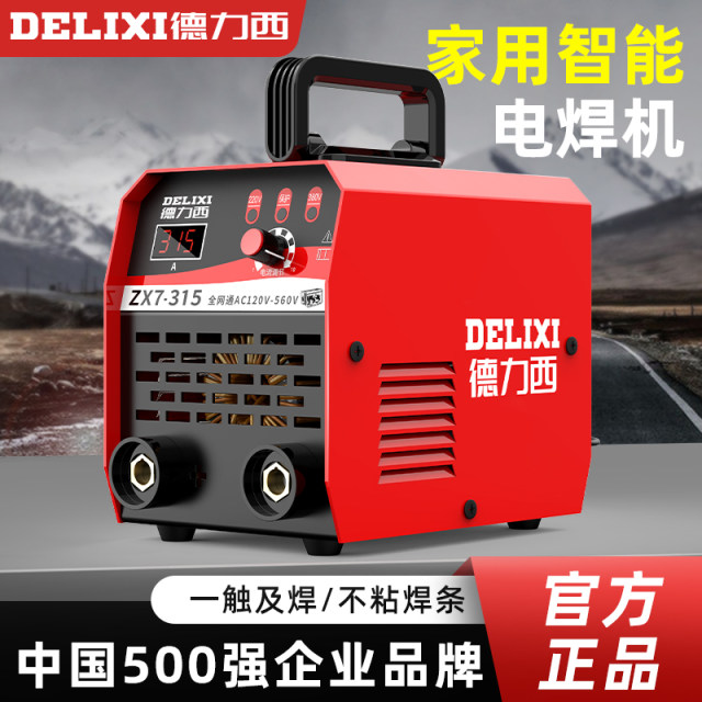 Delixi welding machine 220v household all-copper 250315 dual-purpose ...