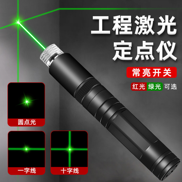 Laser Lighting Word Cross -line Cross -line high -power laser pen ...