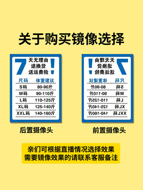 In the live broadcast room, the size sign is held in hand and the ...