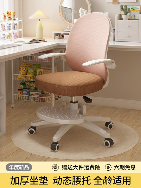 Children's Learning Chair, Special Chair for Primary School Students ...