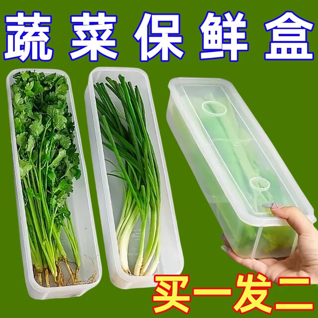 Coriander and spring onion storage box refrigerator freshness artifact ...