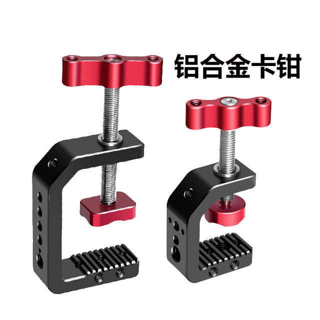 Kejia all-metal aluminum alloy U-shaped powerful clamp C-shaped pea ...