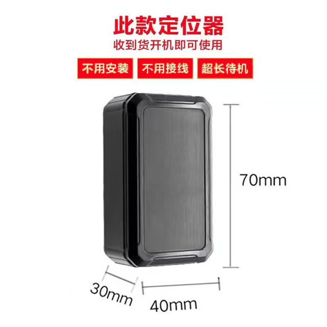 Gumi GPS locator strong magnetic wireless ultra-long standby fixed ...