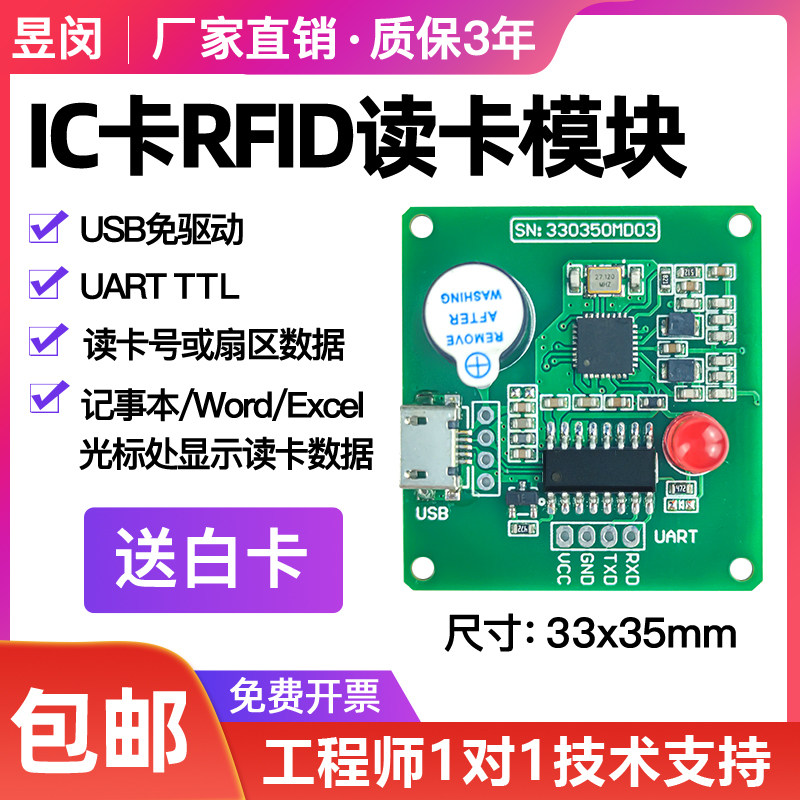 Yumin hochfrequenz-rfid-modul hf-kartenlesermodul rfid ...
