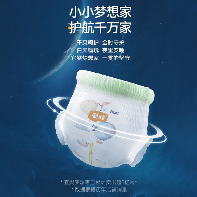 Yiying New Dreamer pull-up pants ultra-thin breathable baby diapers ...