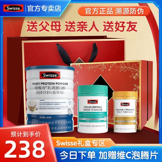 Gift box for parents Swisse Protein Powder Calcium Tablets Fish Oil ...