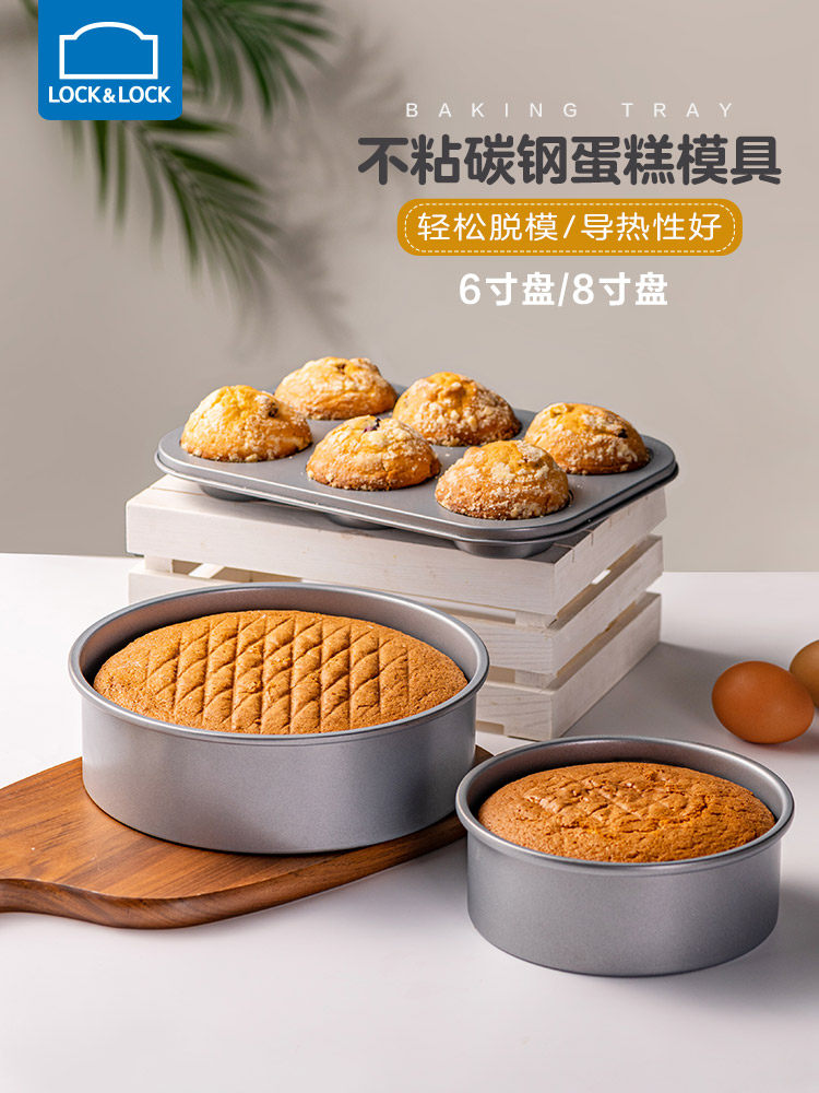 Lock and Lock Chiffon Cake Mold for Baking