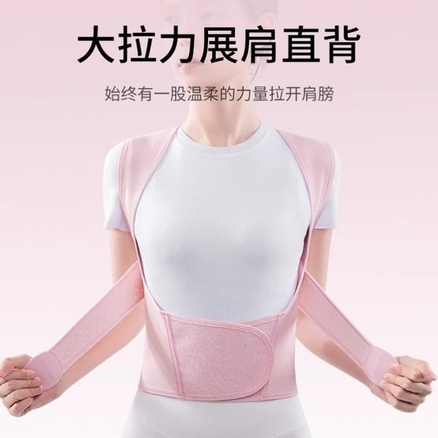 Neck forward tilt artifact hunchback correction device for female ...