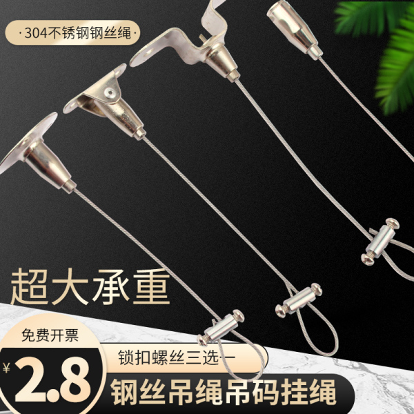 Steel wire rope billboard sling acrylic self-locking hanging code ...
