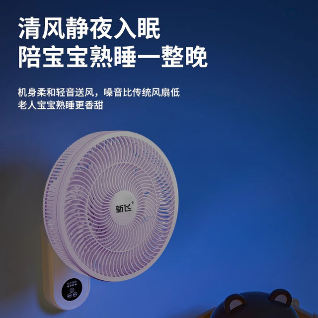 New Feibi Fan wall-mounted electric fan household powerful strong wind ...
