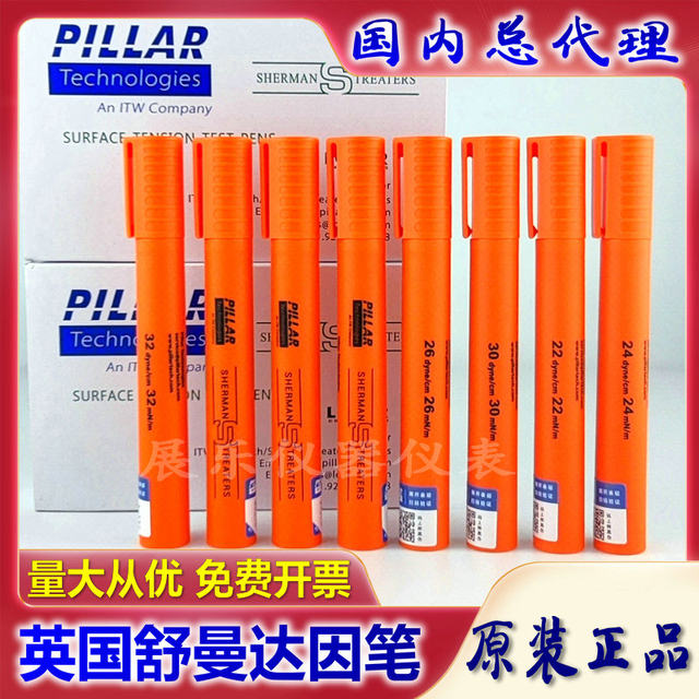 Shumandyne pen originally imported from the UK PILLAR Daying pen ...