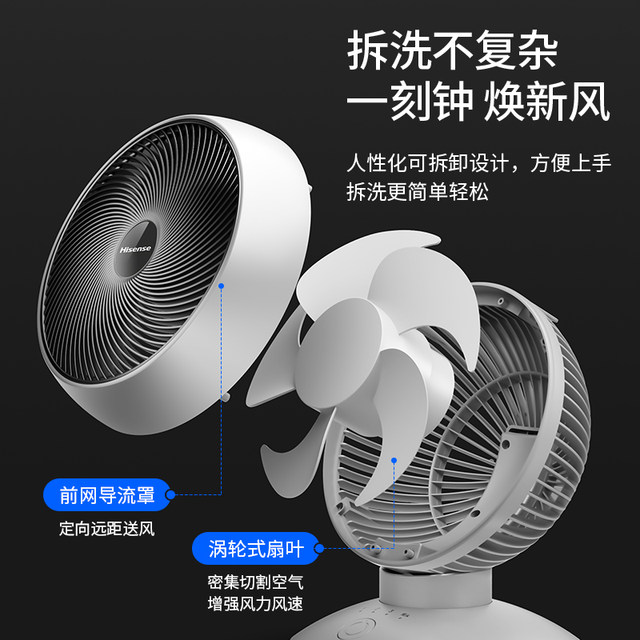Hisense air circulation fan desktop household electric fan desktop ...