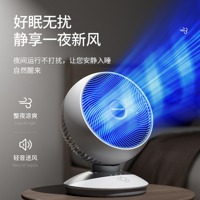 Hisense air circulation fan desktop household electric fan desktop ...