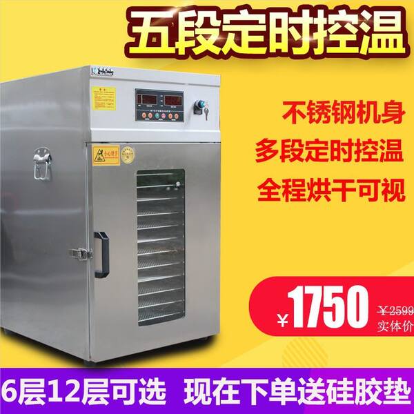 Commercial food fruit and vegetable fish meat air dryer automatic ...