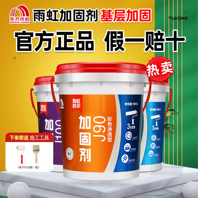 Wall solid ground solid interior wall curing agent wall reinforcement ...