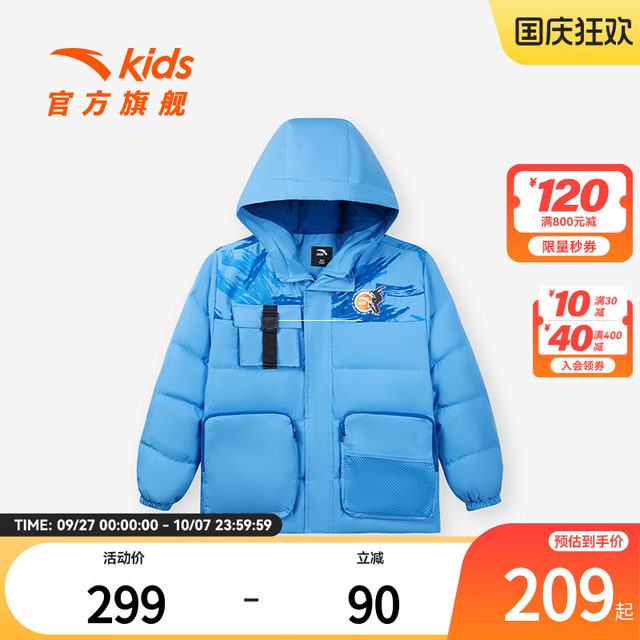 Anta children's three-proof down jacket boys winter new medium and ...