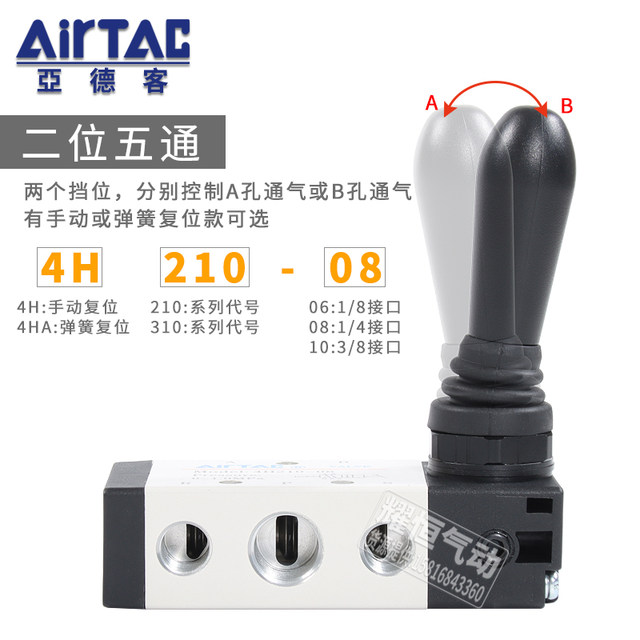 Yadke Pneumatic Manual Valve 4H210-08 Directional Valve Handplate Valve 4H310-10 Two-position ...
