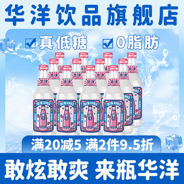 Huayang 1982 soda carbonated drink lychee flavor 358ml*12 glass bottle fruit juice soda whole box