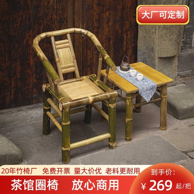 Bamboo chair bamboo table Bamboo stool back chair handmade children's ...
