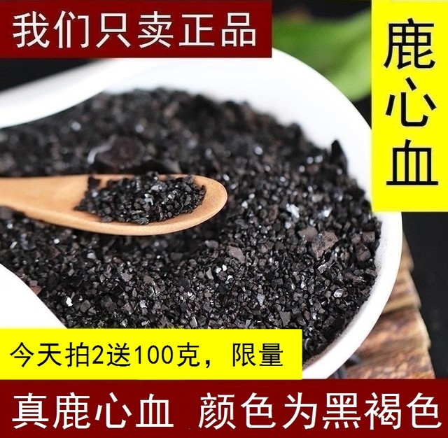 250g Deer Heart Blood Granules Deer Heart Blood Powder Genuine Deer ...