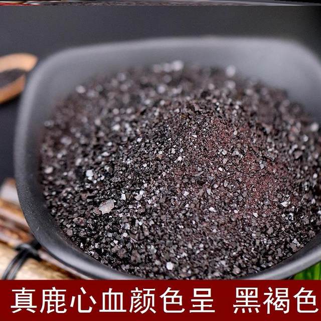 250g Deer Heart Blood Granules Deer Heart Blood Powder Genuine Deer ...