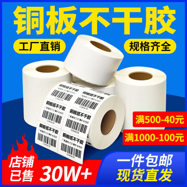 Logged copper version paper non -dry glue 32*19 20 30 50 60x40 70 80 ...